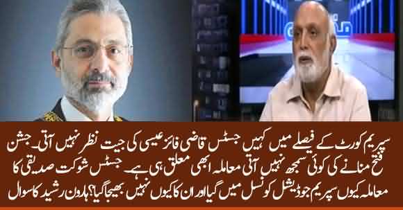 Justice Qazi Faez Isa Case's Issue Isn't Resolved Completely - Haroon ... Justice Qazi Faez Isa Case's Issue Isn't Resolved Completely - Haroon ...
