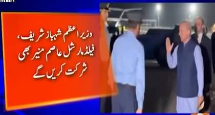 PM Shehbaz & Field Marshal Asim Munir headed to Switzerland for high ...